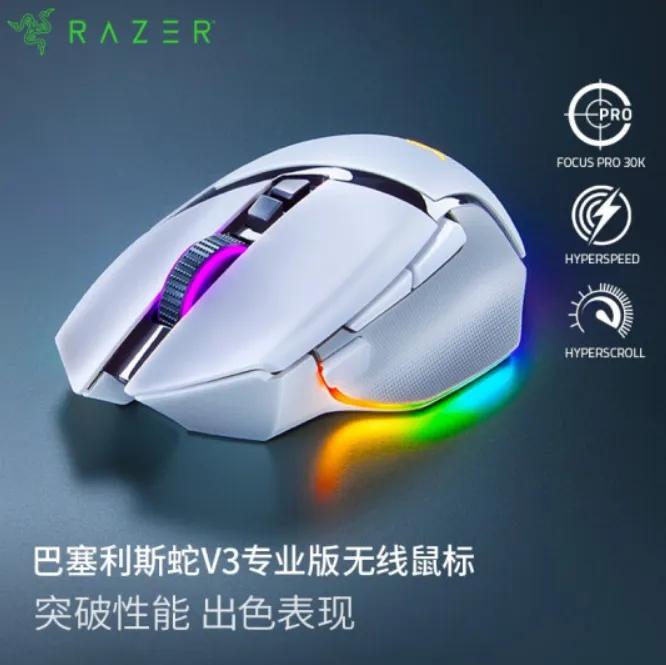 Razer Baselis V3 Pro Mouse Launches White Version - iNEWS
