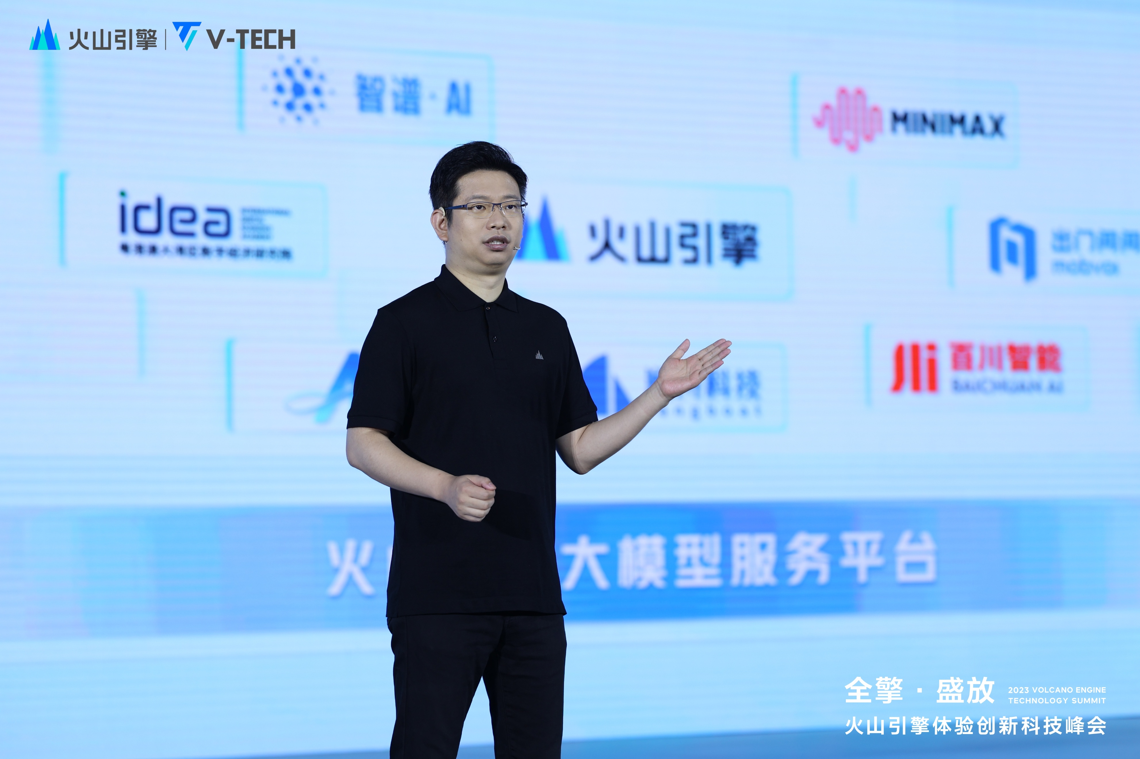 The one-stop large-scale model platform "Volcano Ark" launched an ...