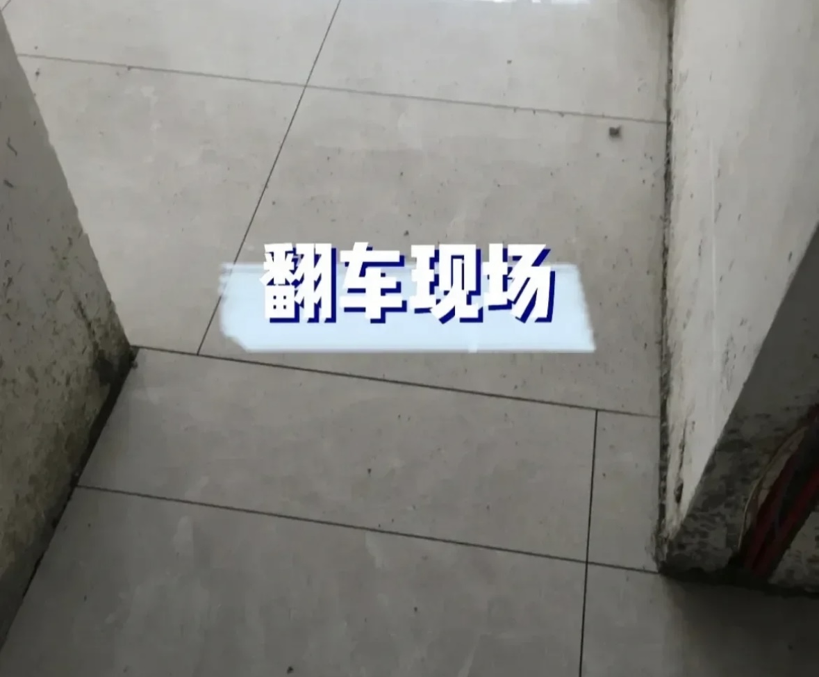 If the tiles are laid again at home, I swear to go to the site to ...