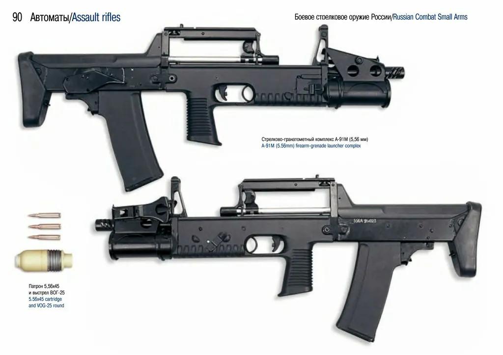 A91 assault rifle - iNEWS