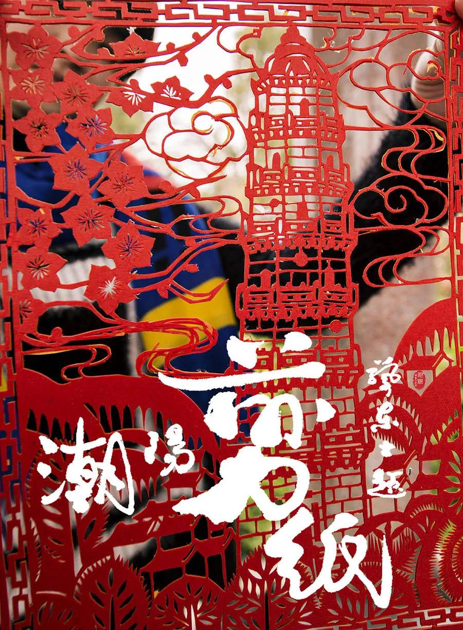 Chaoshan Culture "Kanda"? - iNEWS