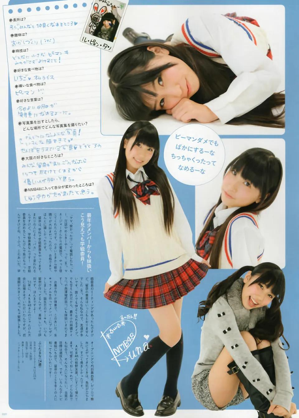 Appreciation of NMB48's photobook "COMPLETE BOOK 2012" - iNEWS
