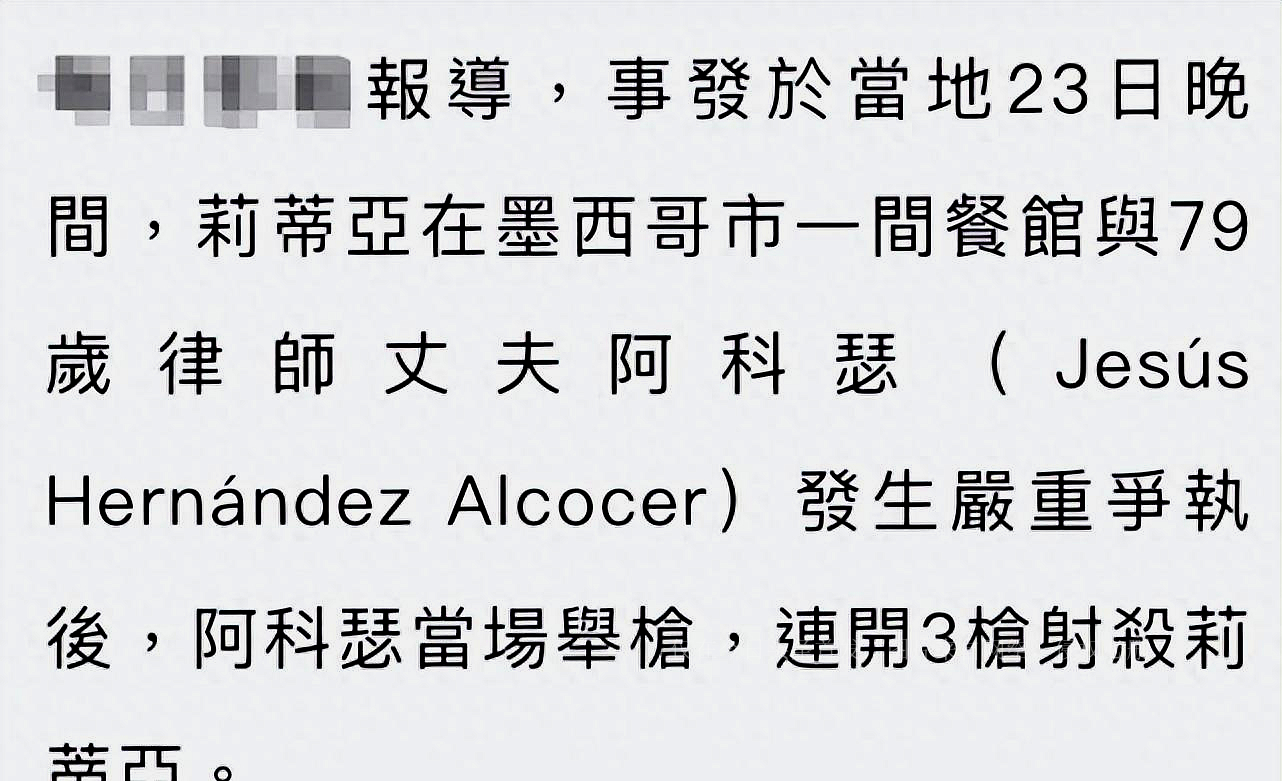 21-year-old female singer Lydia was shot and killed. The murderer was ...