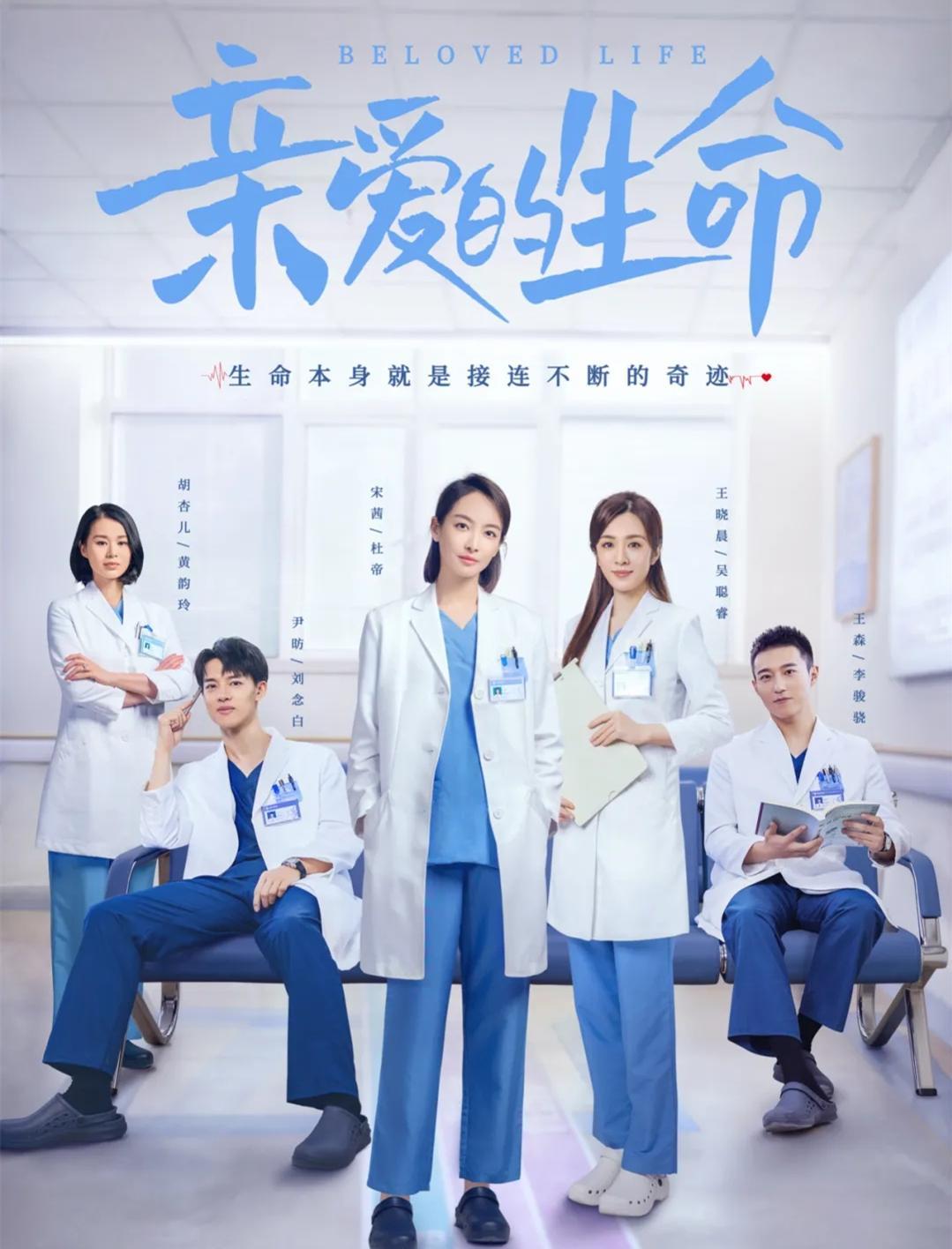 Dear life: Who did Wu Congrui end up with?The answer is girlfriend Du ...