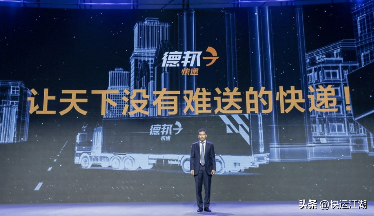 JD.com officially announced the acquisition of Debon Express - iNEWS