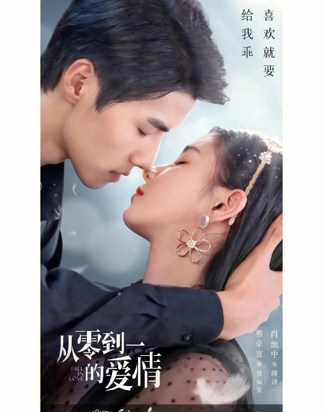 Youku exclusive: the beautiful love story between a popular young actor ...