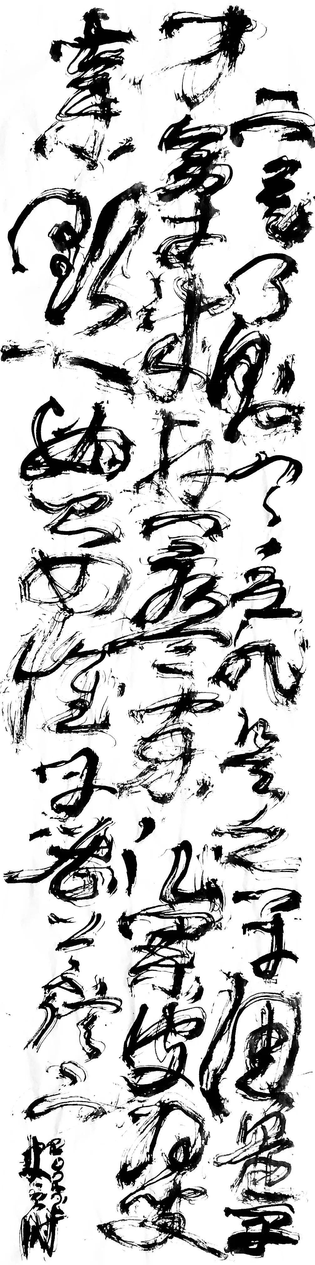 Learn traditional calligraphy formulas - iNEWS