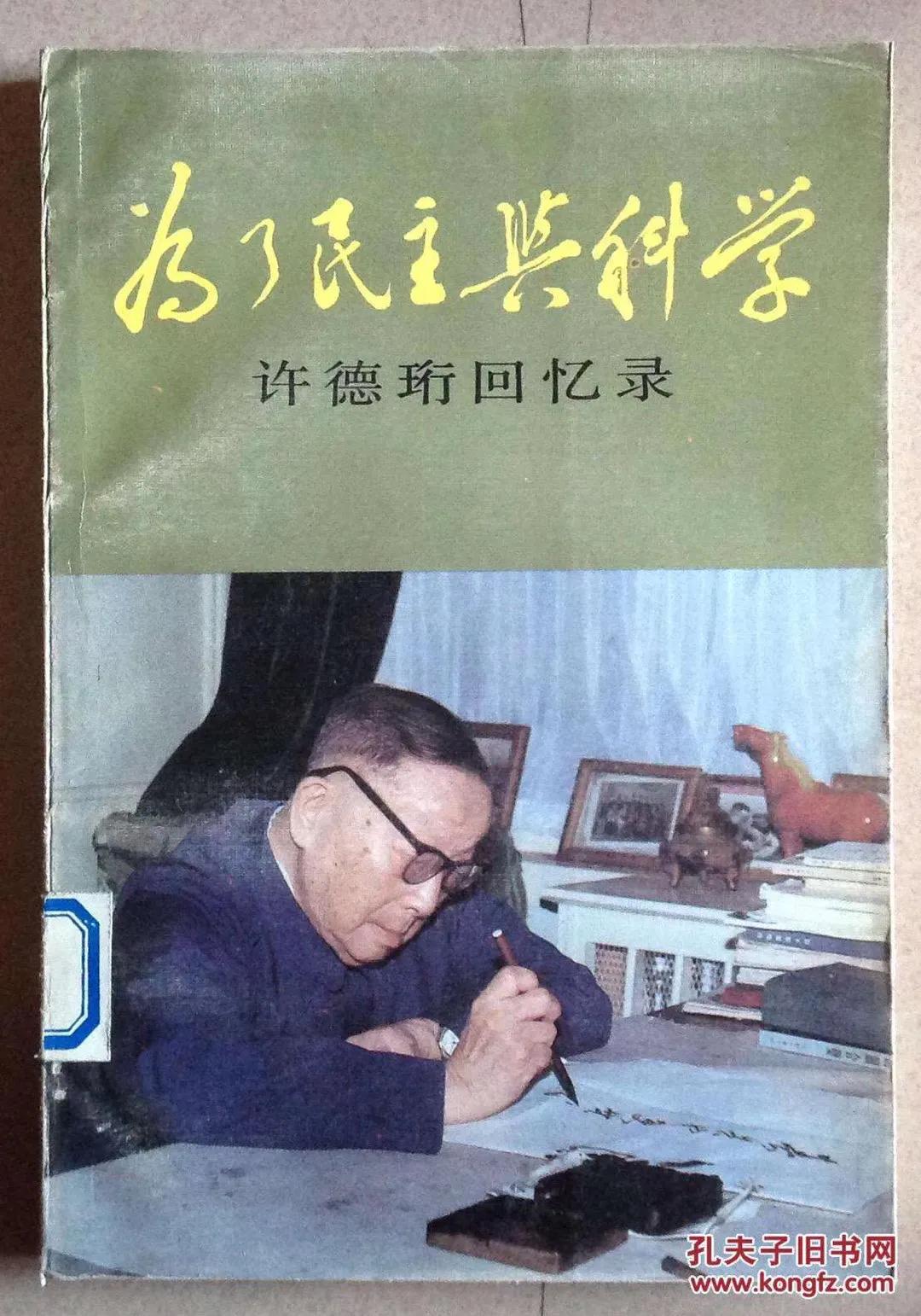 The May 4th Movement at Two Levels - iMedia