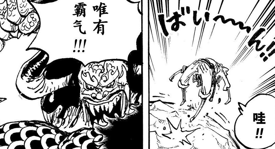 One Piece Chapter 1048: Kaido's "Fire Dragon Torch" is just the ...