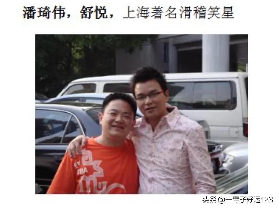 Pan Qianwei's real name is Pan Qiwei. He and Shuyue are brothers and ...
