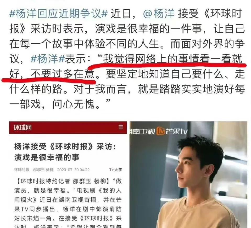 When Yang Yang and Huang Xiaoming stood together, I finally understood ...