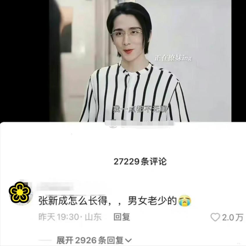 The male star is "aunt", the female star is "greasy", what happened to ...