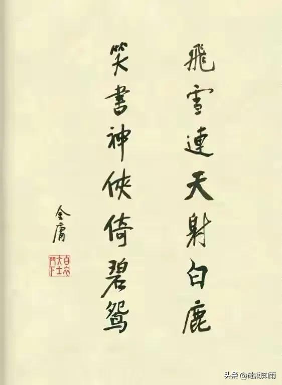 The Legend of Condor Heroes: Xiaolongnu was captured in the palace sand ...