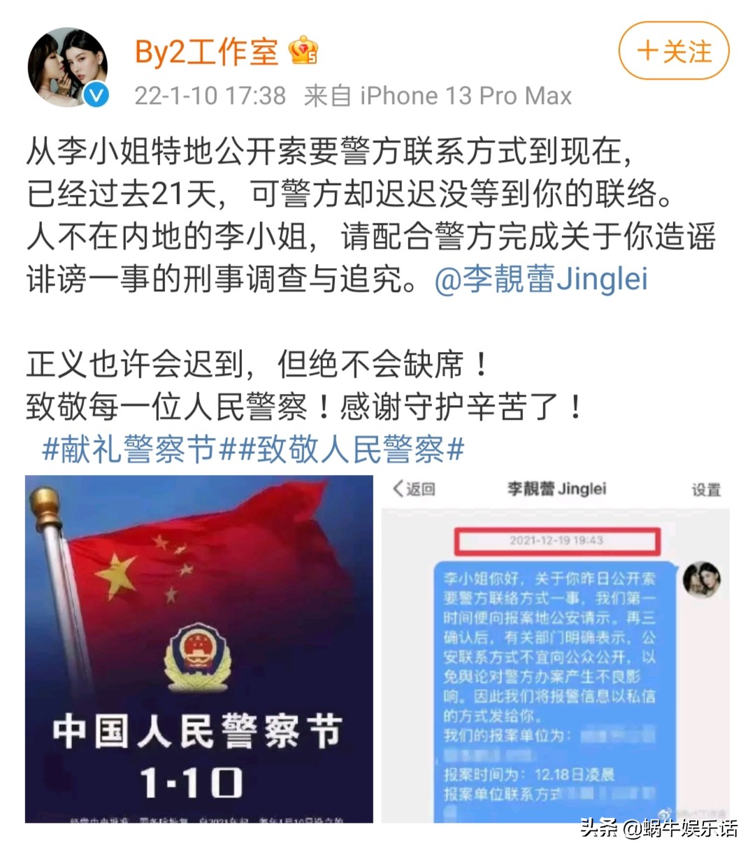 Patty Hou sent a post to secretly support his best friend Lee Jinglei ...