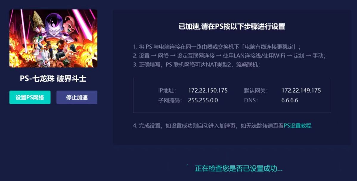 Dragon Ball Z is stuck and the connection is unstable?Detailed ...