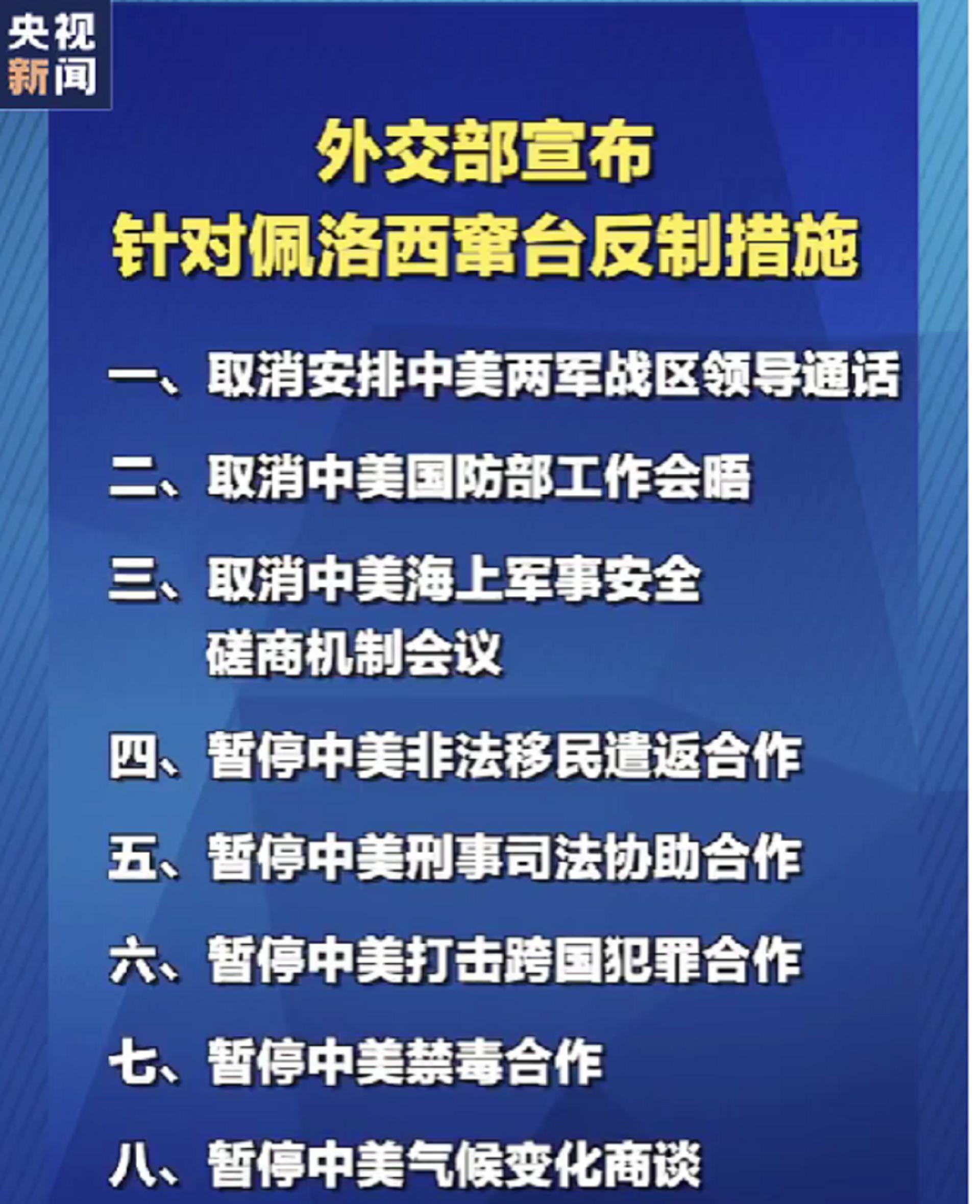 Pelosi provokes China!Hua Chunying seized the pain point of the United ...