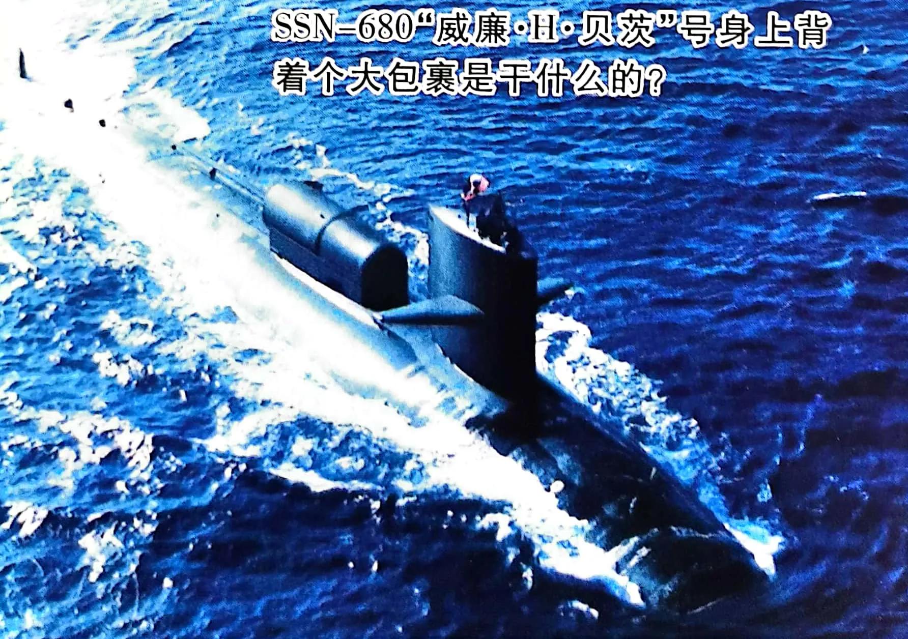U.S. Sturgeon-class attack submarine - iNEWS