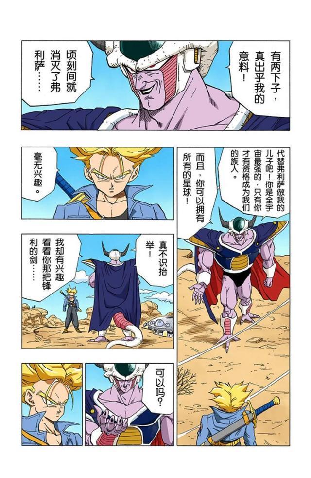 Little Trunks turned into Super Saiyan at the age of 8, why did Trunks ...