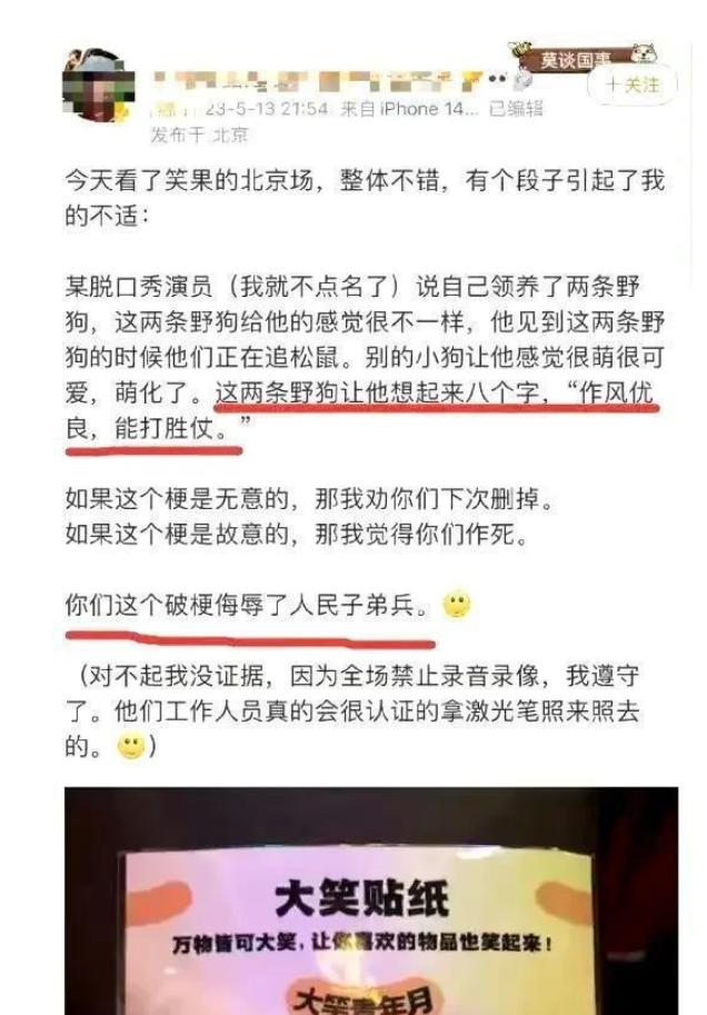 The Xiaoguo incident is really not "can't afford to joke" - iMedia