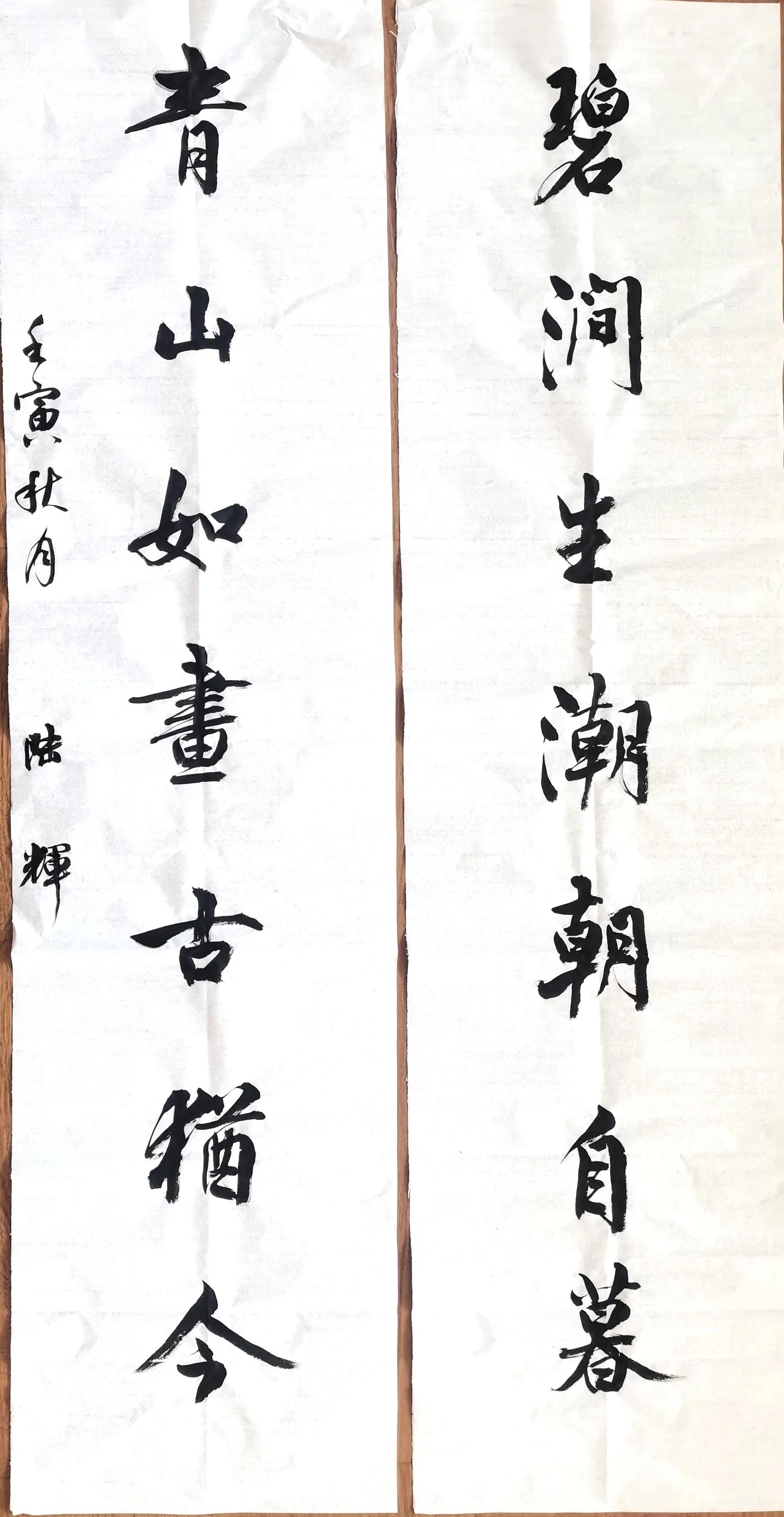 Calligraphy: 4 couplets - iNEWS