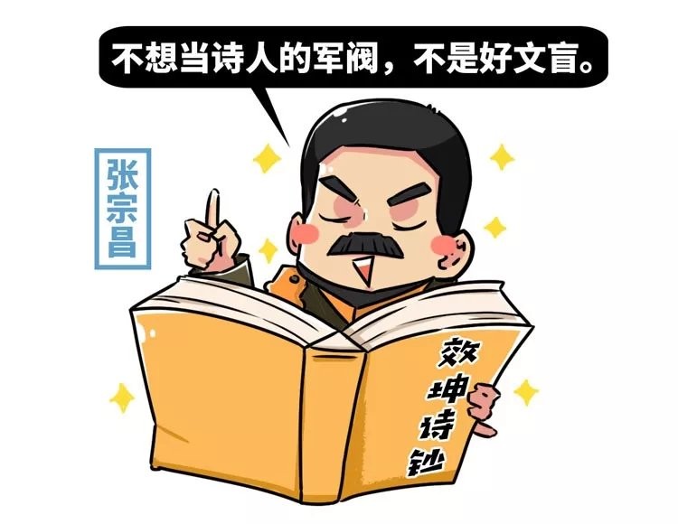 Zhang Zongchang, the "Sage of Poetry" in the Republic of China, has ...