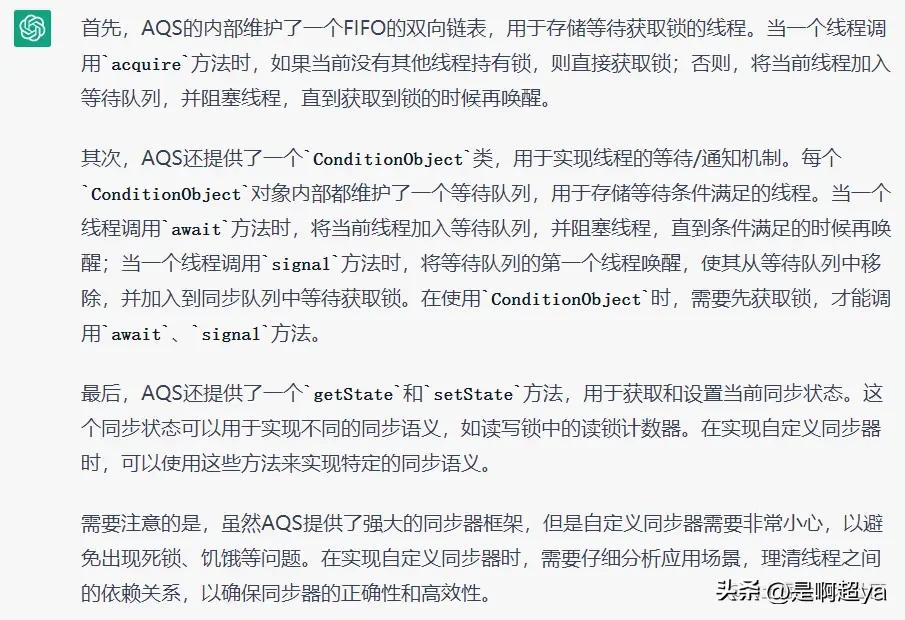 [JAVA]Let ChatGPT talk about AQS - iMedia