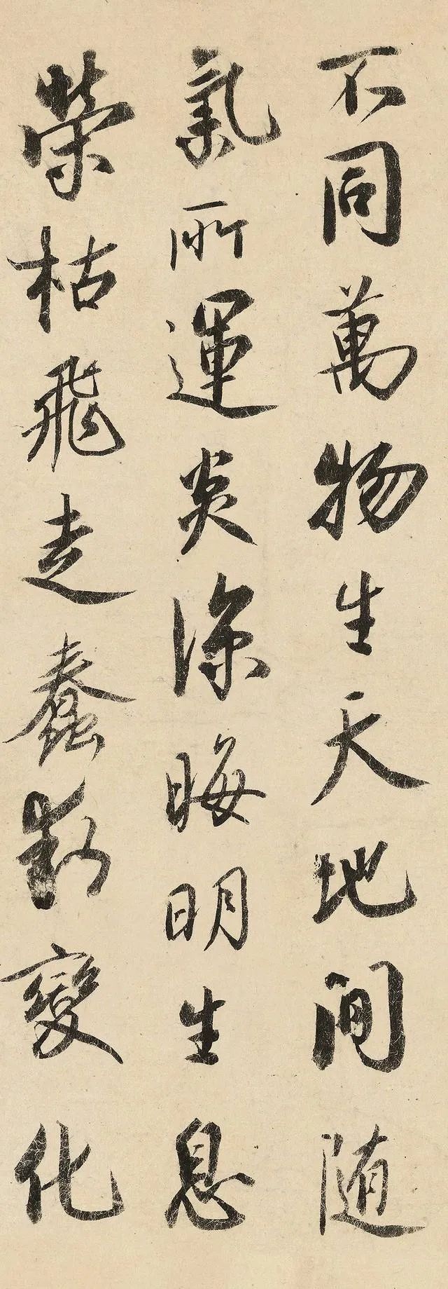 Copybook Master: The height of the calligraphy art of the "big traitor ...