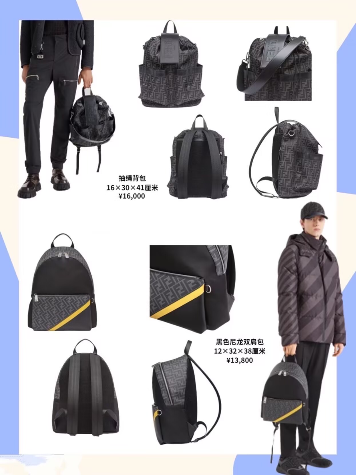 Men's famous backpacks to share - iMedia