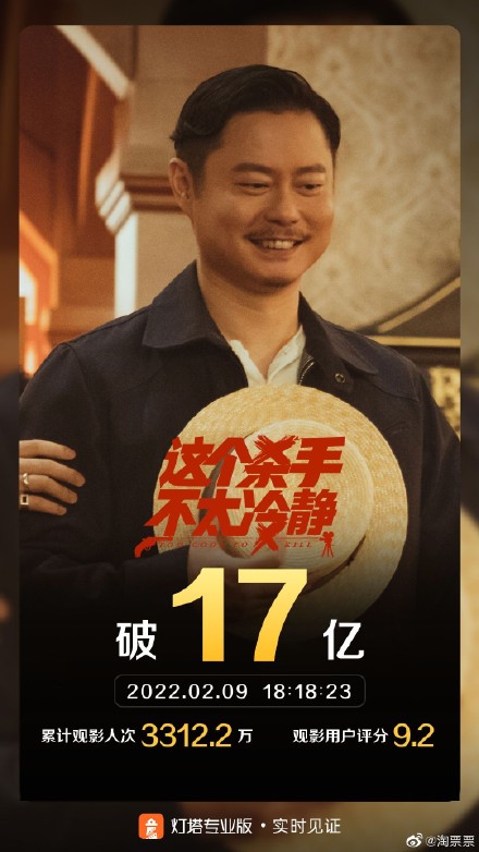 "This Killer Is Not Too Calm" box office counterattack broke through 1. ...