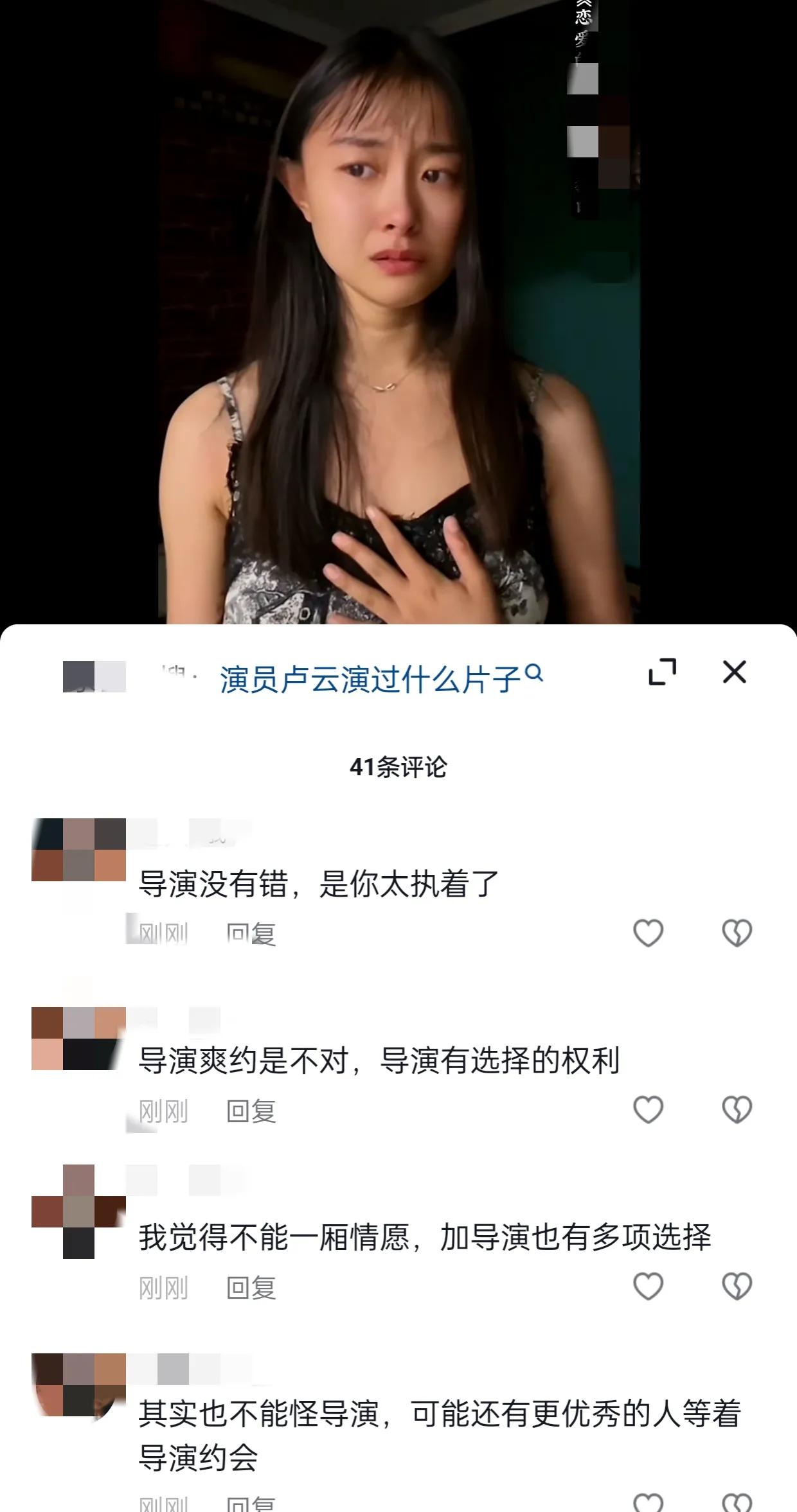 Actor Lu Yun cried bitterly late at night and said that he was tricked ...