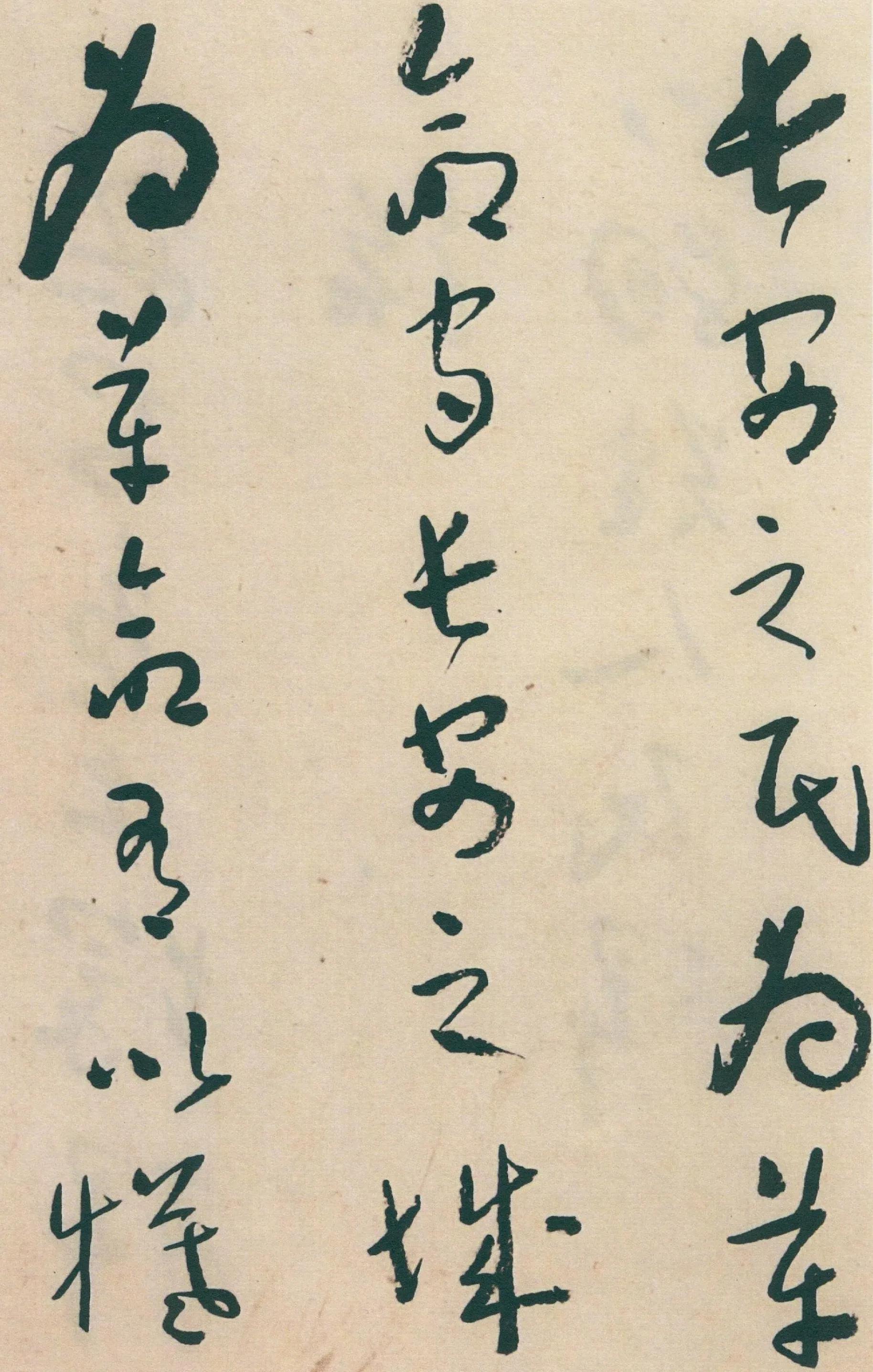 The beauty of vigorous cursive script——Appreciation of Yu Youren's ...