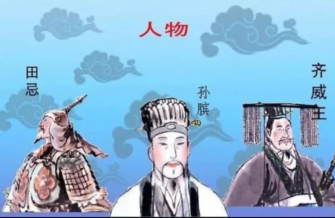 Story of "Warring States Policy" (52) Why did Qi general Tian Ji flee ...