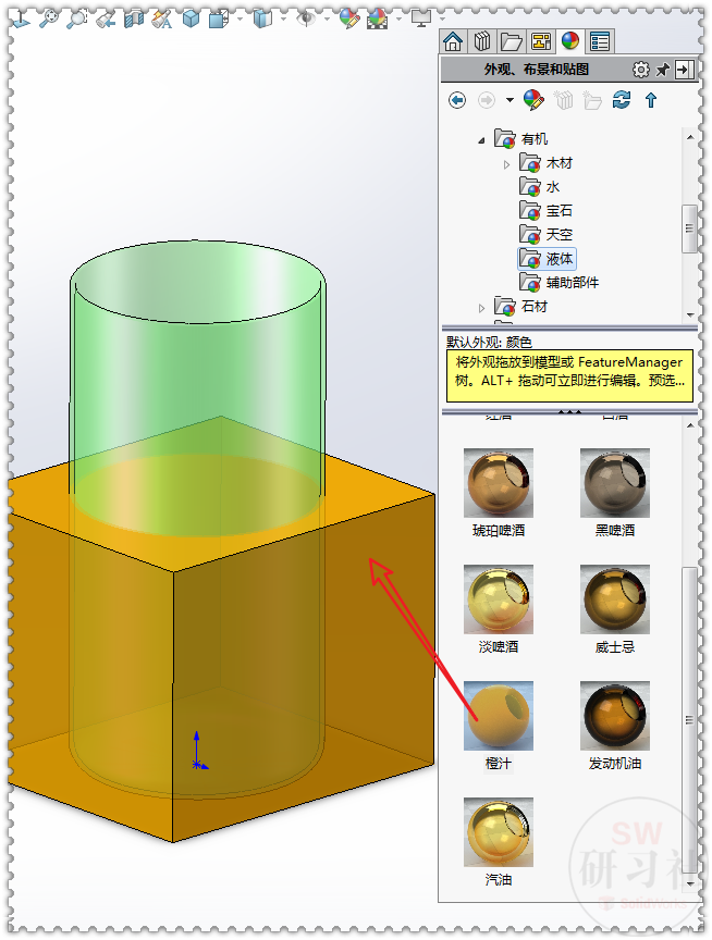 How to display volume changes in real time with SolidWorks - iMedia