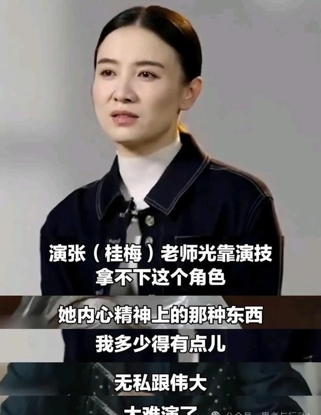 Song Jia didn't know how to perform Zhang Guimei's greatness, and Zhang ...