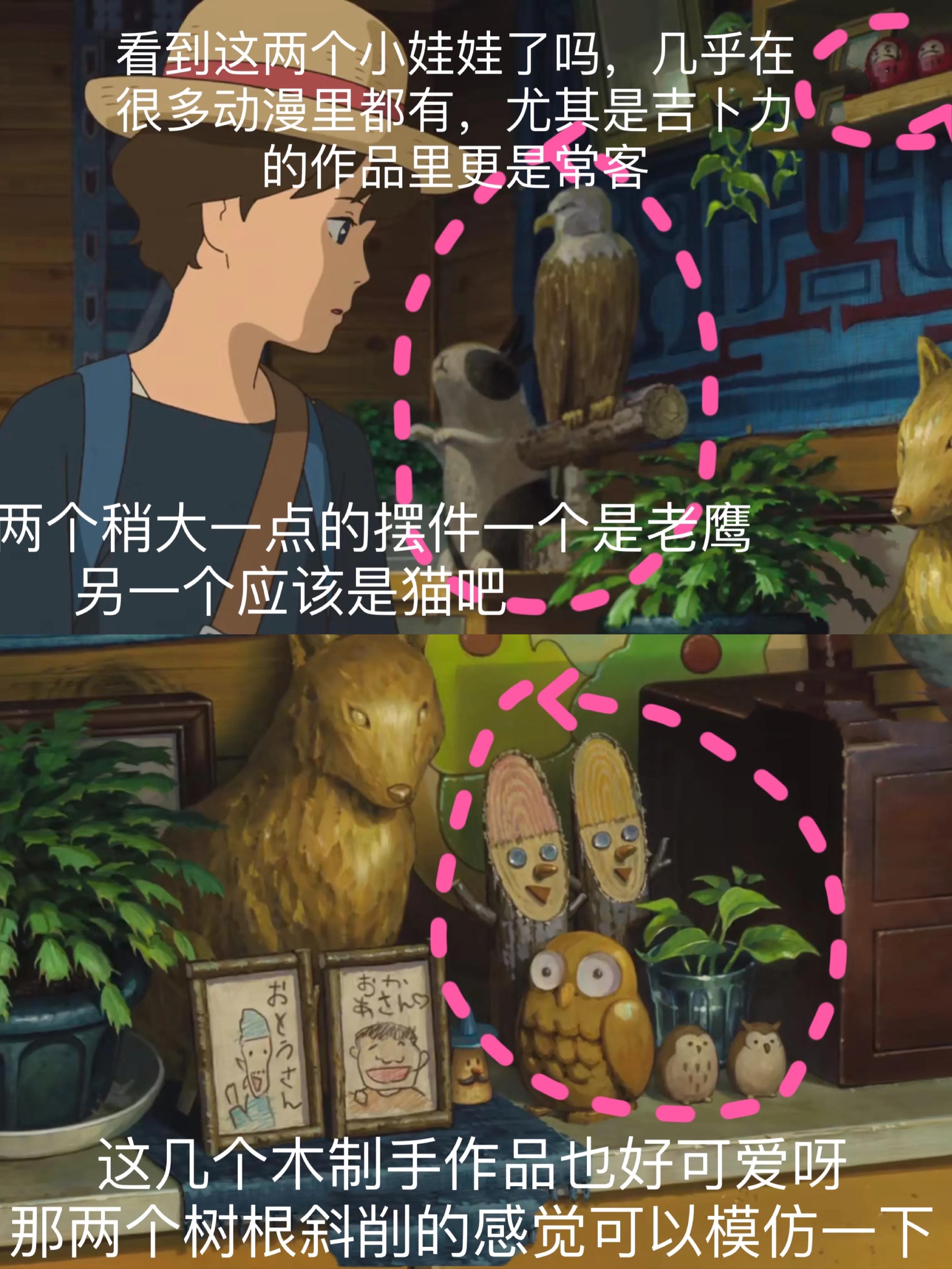 The most detailed Ghibli work I've seen inside the room - iNEWS