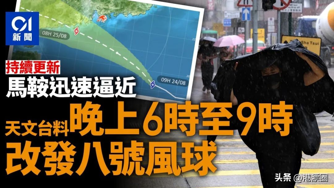Today, Hong Kong hoisted the most confusing typhoon signal No. 8 in ...
