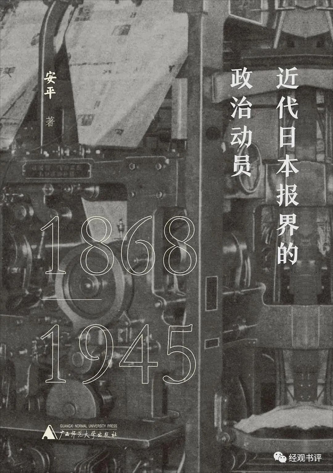 The Fall of the Japanese Press in Modern Times - iMedia