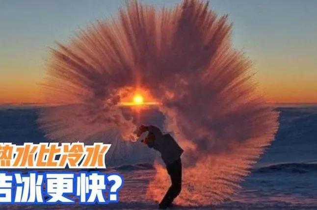 The Mpemba Effect: Does hot water really freeze faster than cold water ...