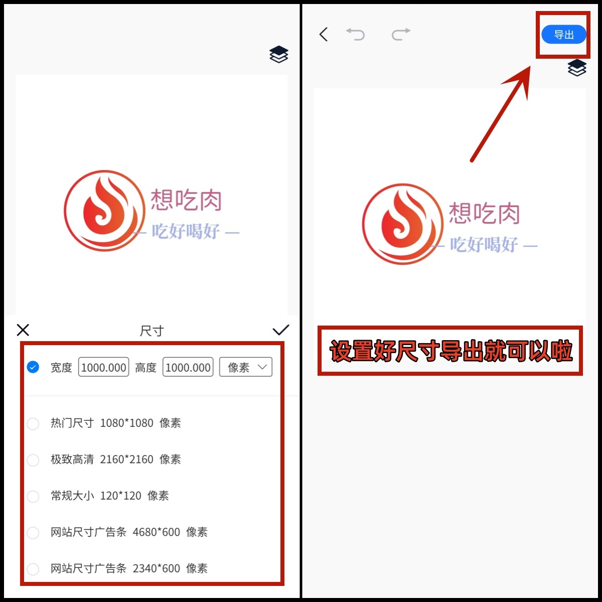 How to set the standard logo size?It is enough to learn these two ...