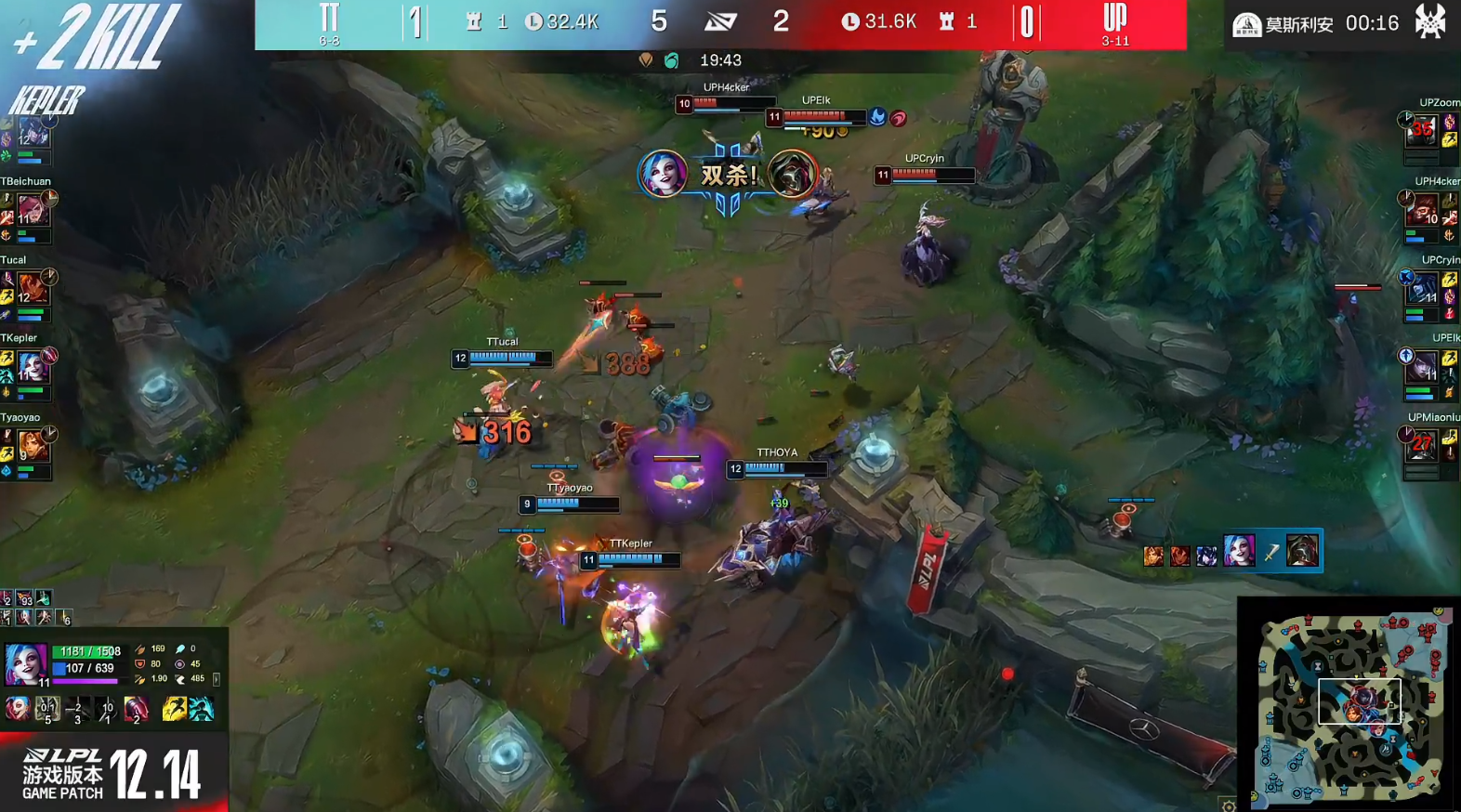 LOL-LPL: ucal carried the audience in two games, TT easily defeated UP 2-0 - iNEWS