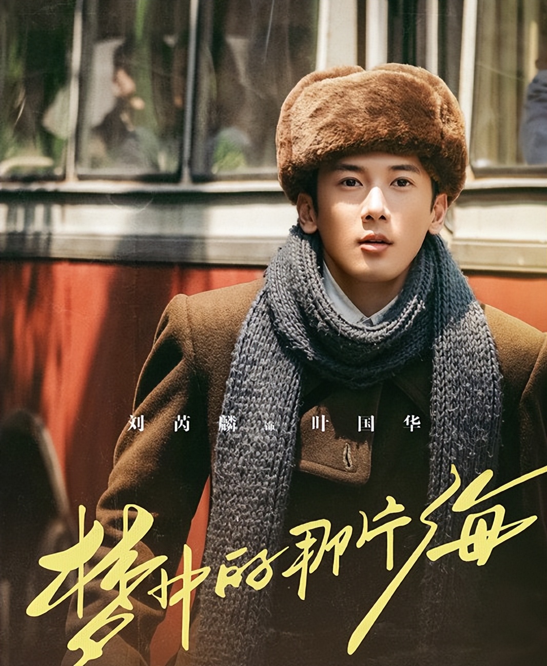 The premiere of "The Sea in Dreams" is an imitation of Wang Shuo, Xiao ...