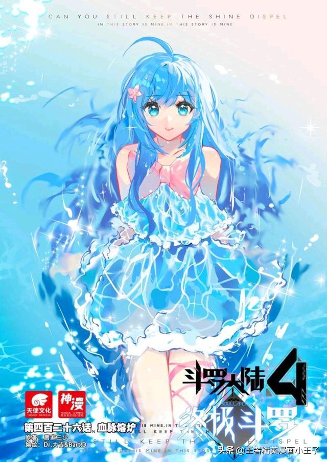 Ultimate Douluo: Lan Xuanyu is like a melting pot, Bai Xiuxiu is so confused that she almost ...