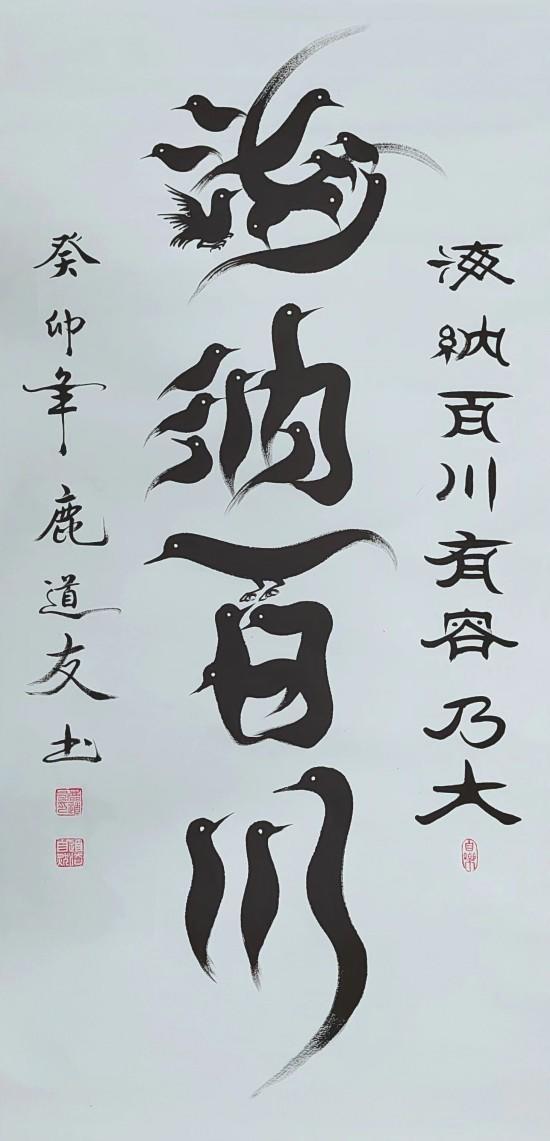 The founder of Chinese bird body, the famous calligrapher and painter ...