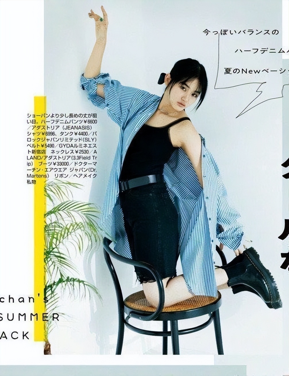 Who said that Japanese girls are very conservative, they are also quite ...