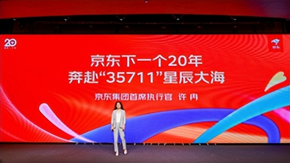 Xu Ran, CEO of Jingdong Group, explains in detail the roadmap of the ...