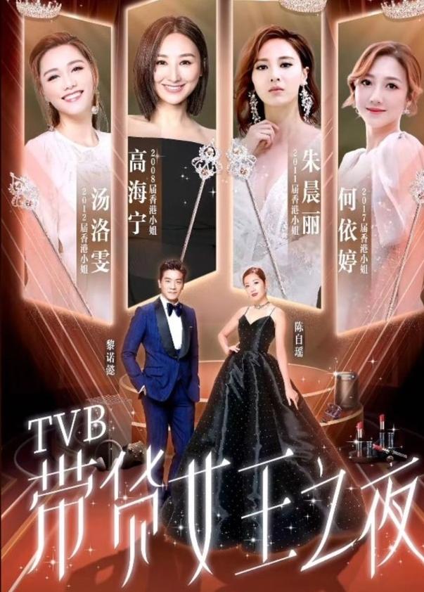 "Former Miss Hong Kong" Tang Luowen, Gao Haining and Zhu Chenli teamed ...