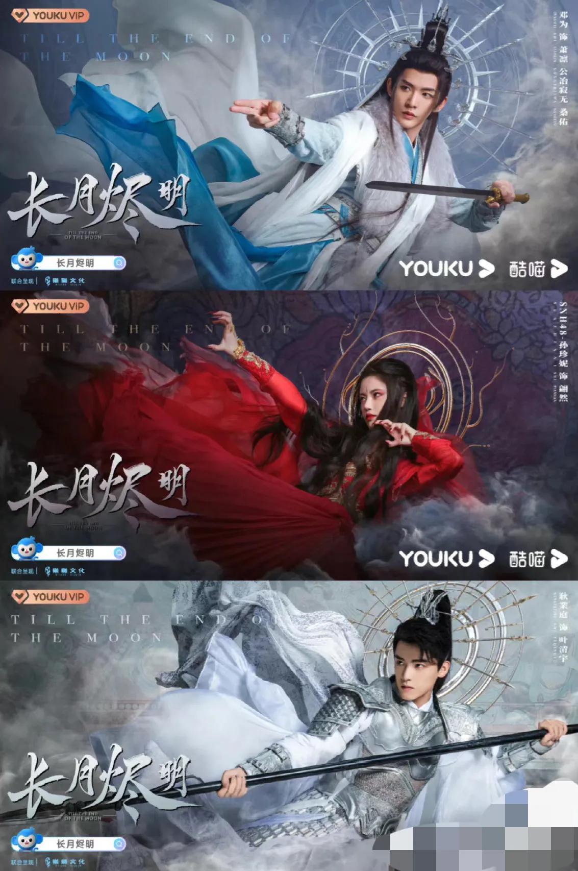 It is rumored that "Long Moon Ember" will succeed "Who is He"! The ...