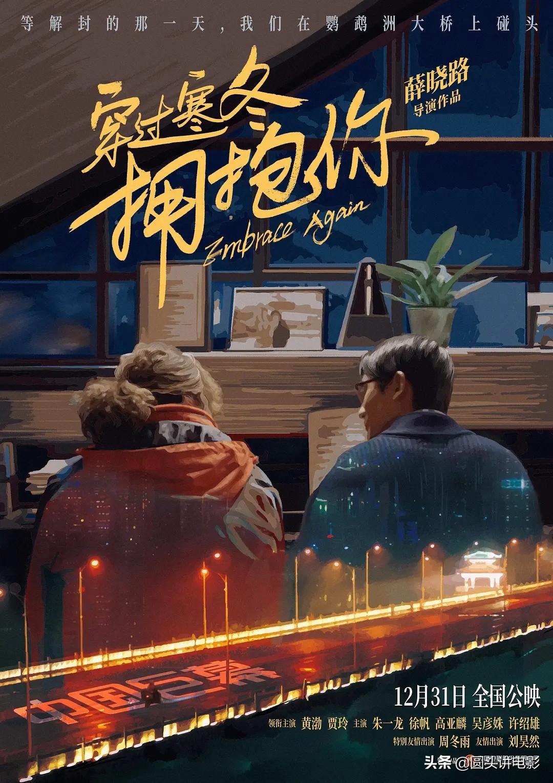 Like sitting on pins and needles, "Embracing You Through the Winter ...