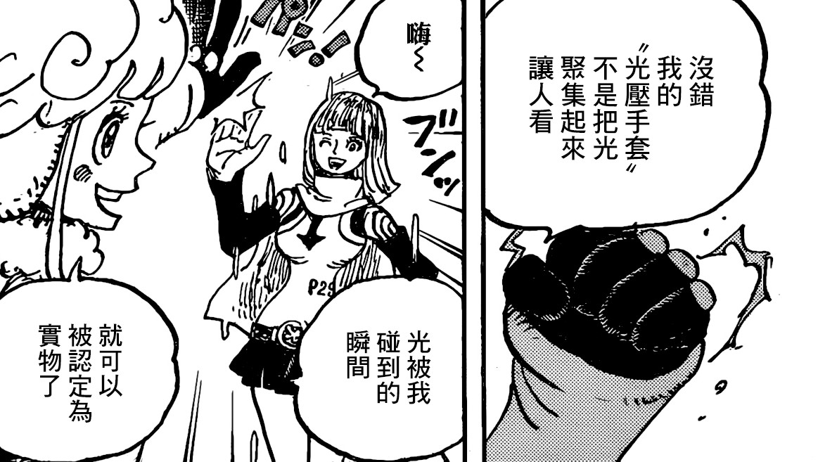 One Piece Chapter 1062 Details: Luffy hits Locks in the face, there are ...