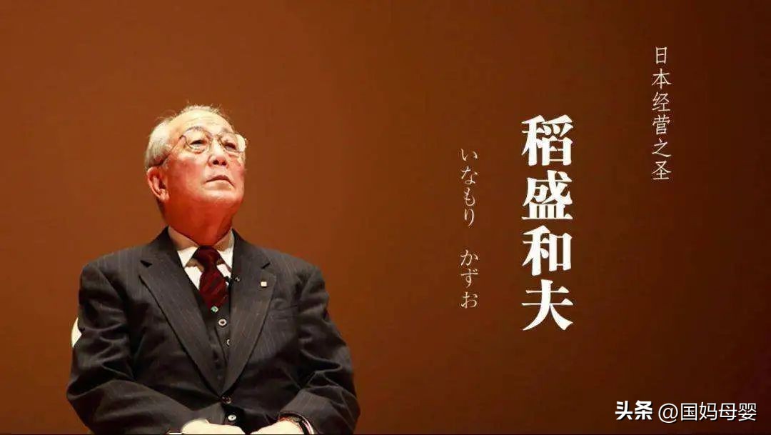 Kazuo Inamori's "Philosophy of Life": Thanks to adversity, it is the ...
